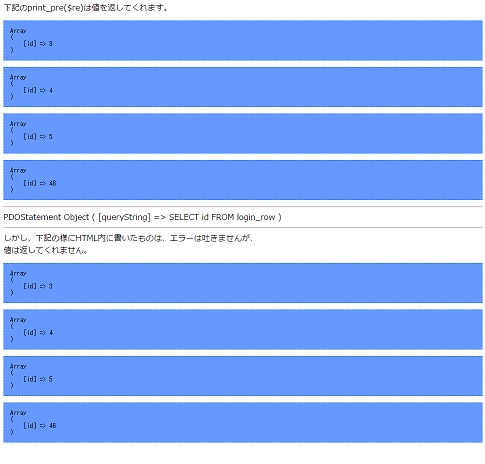 【PHP】PHP句ではprint_rされる配列が、HTML内のPHP句ではprint_rされない | teratail