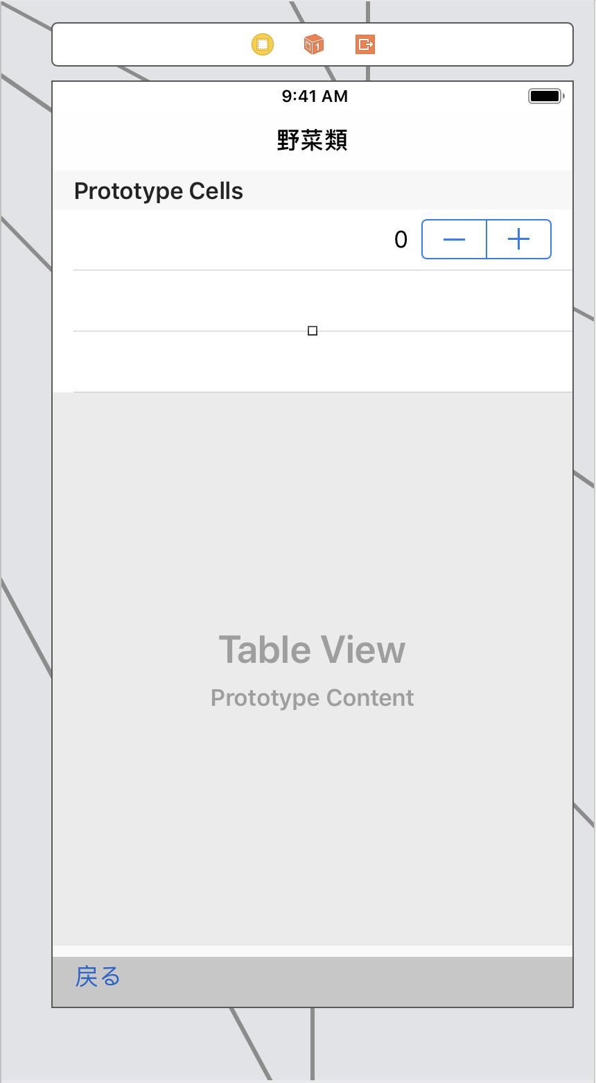 TableViewCellにStepperを置く。 | teratail