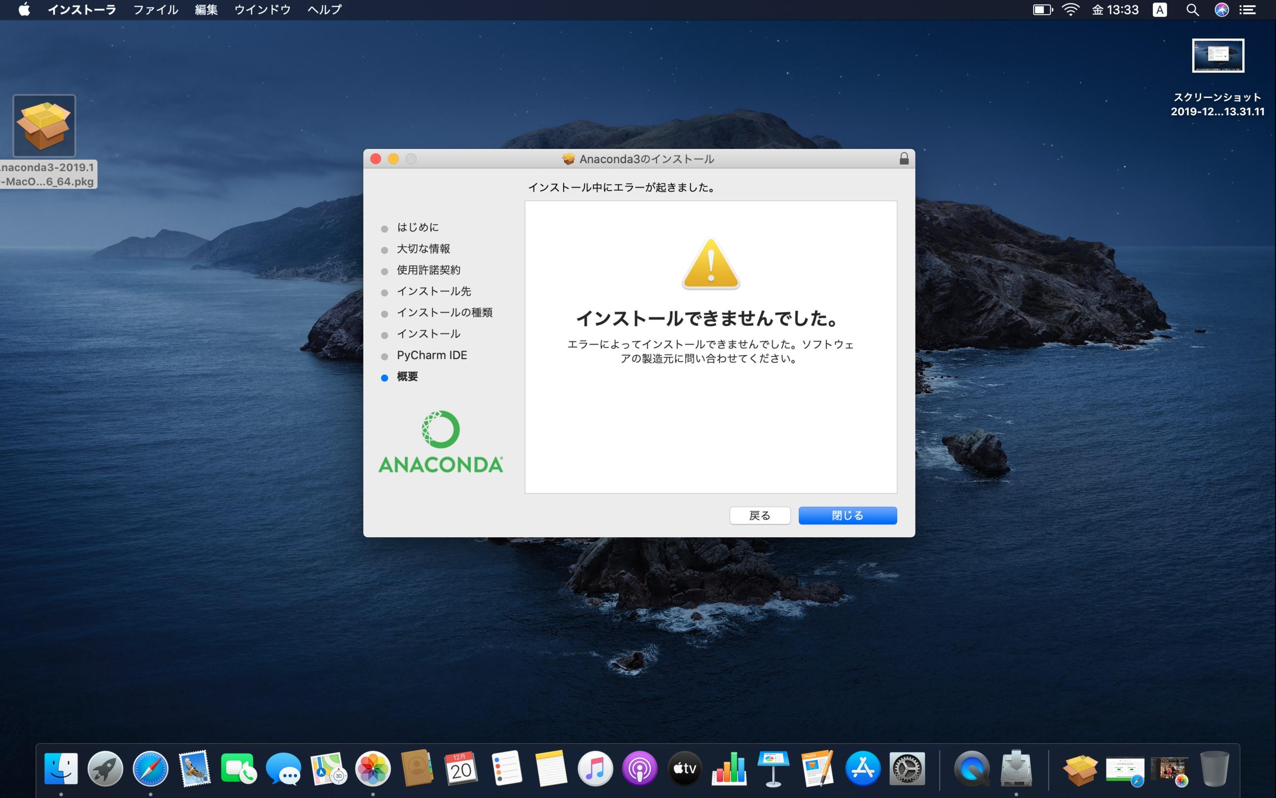 Mac anaconda 