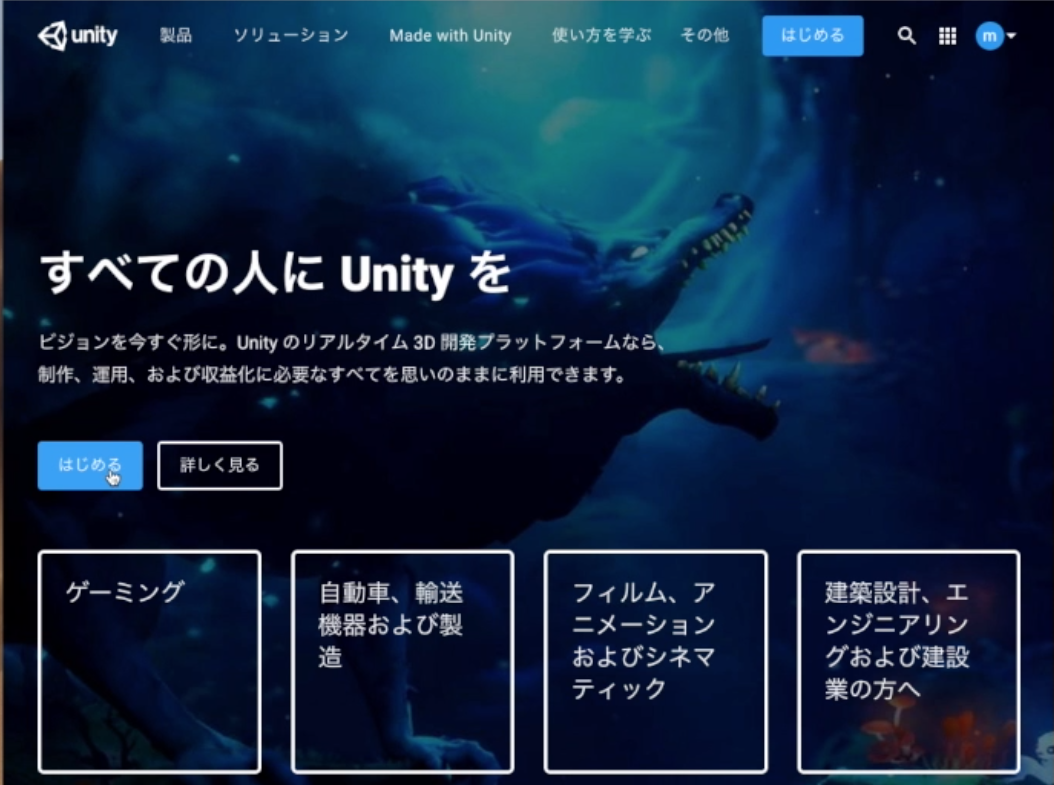 Unityがインストールできない | teratail