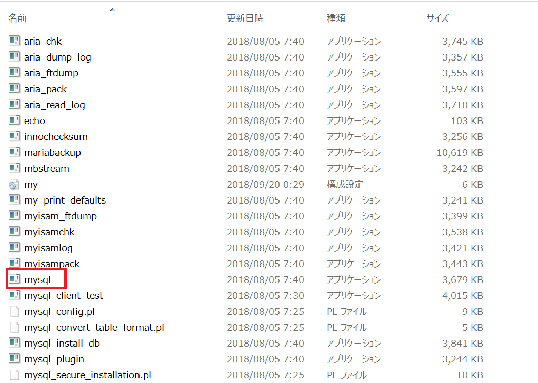MySQL.exeが見つけられません