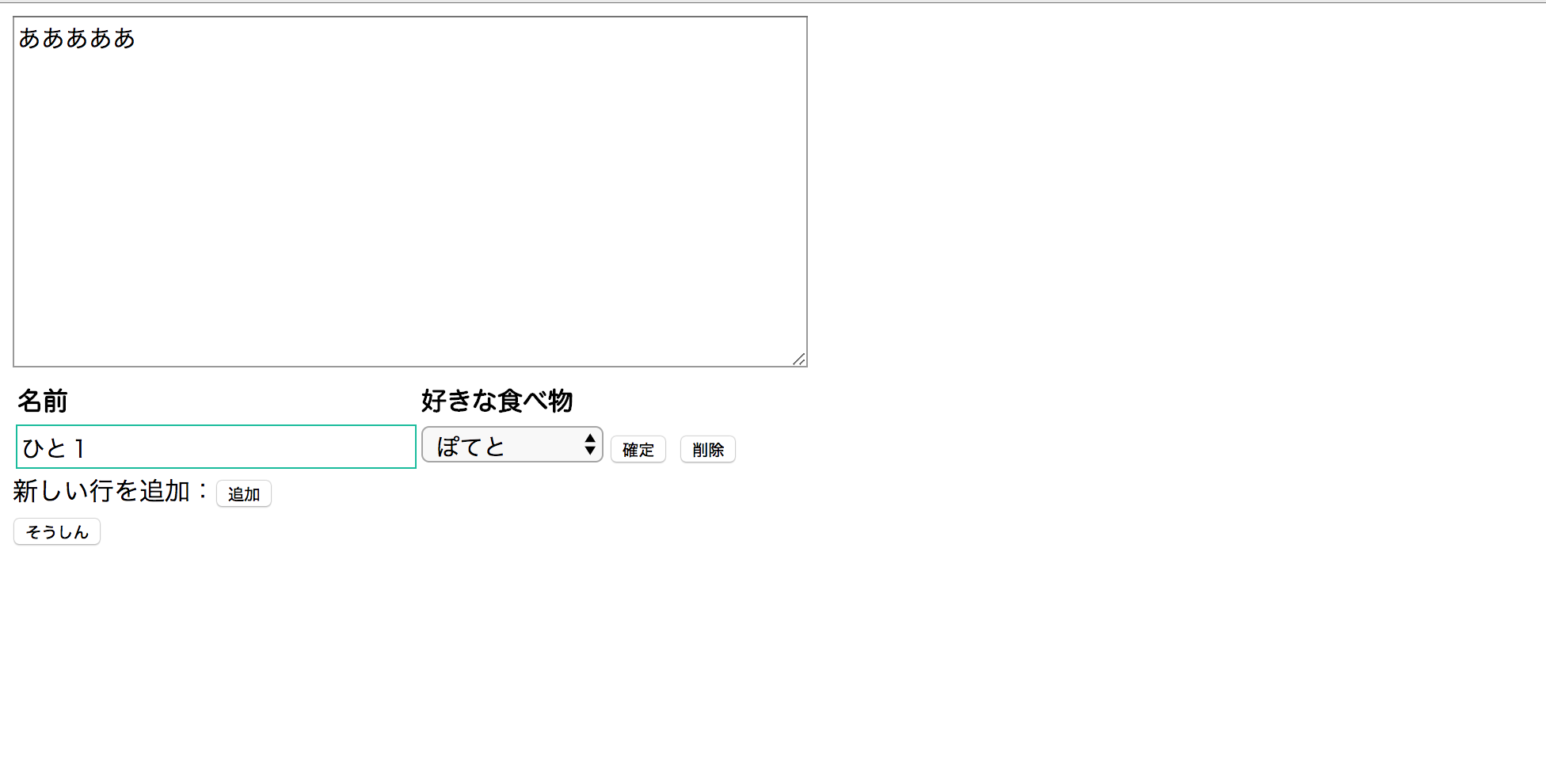 PHPで質問フォームを作ったところ、$_POSTがうまくいかない | teratail