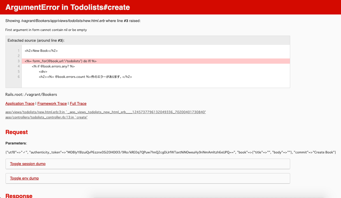 【Rails】'render new'を実行すると、「ArgumentError」が出る。