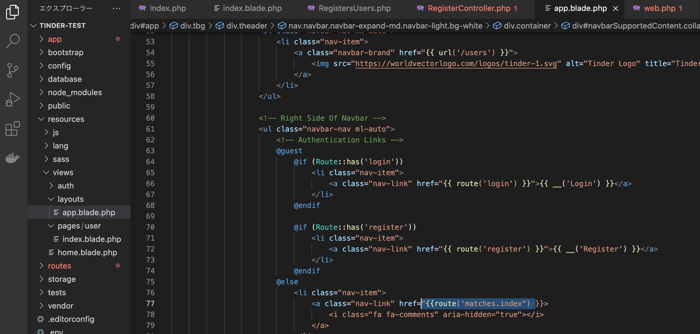 PHP Laravel Tinder風アプリ 制作中のエラー Route [matches.index] not defined.