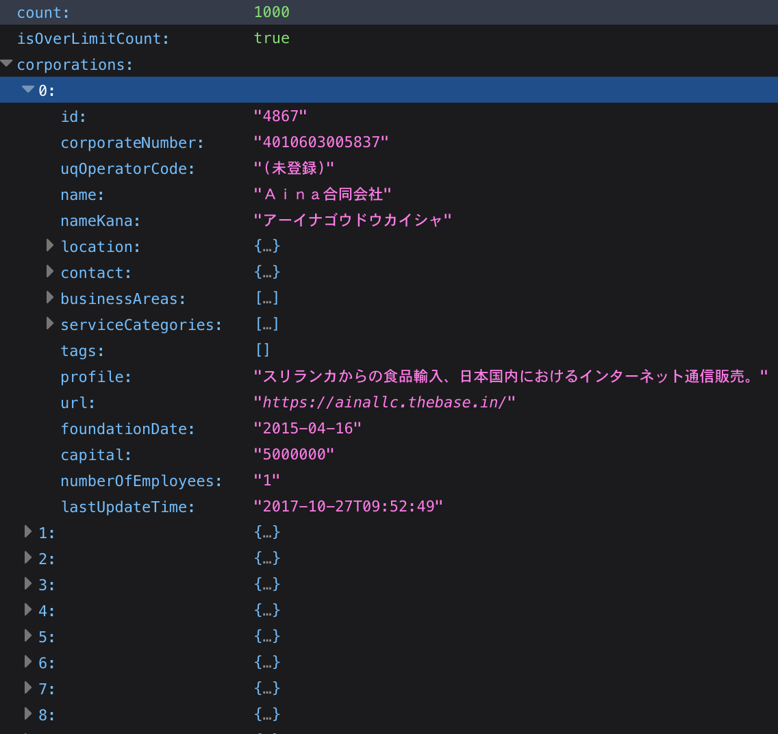 [json][ruby][webAPI]ネストしたjsonデータの、中間を指定せずに子のデータを集約したい