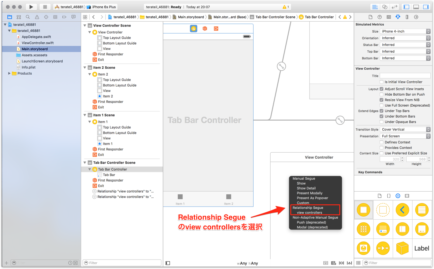 xcode 作成したタブのコードを記述する場所が分かりません | teratail