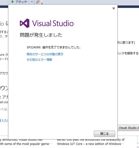 visual studio 2015 communityのエラー | teratail
