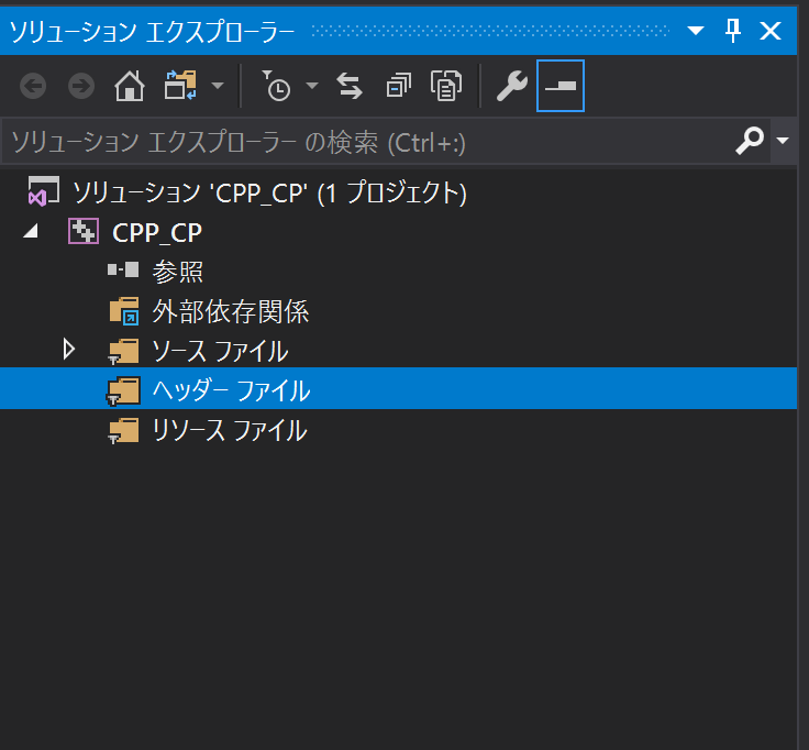 C++ 外部依存関係 ヘッダ