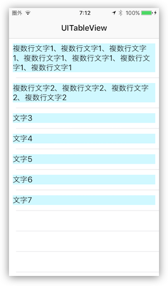 swift2.2 xcode7でTableViewCellの中のUILabelの高さを変更したいが変更されない