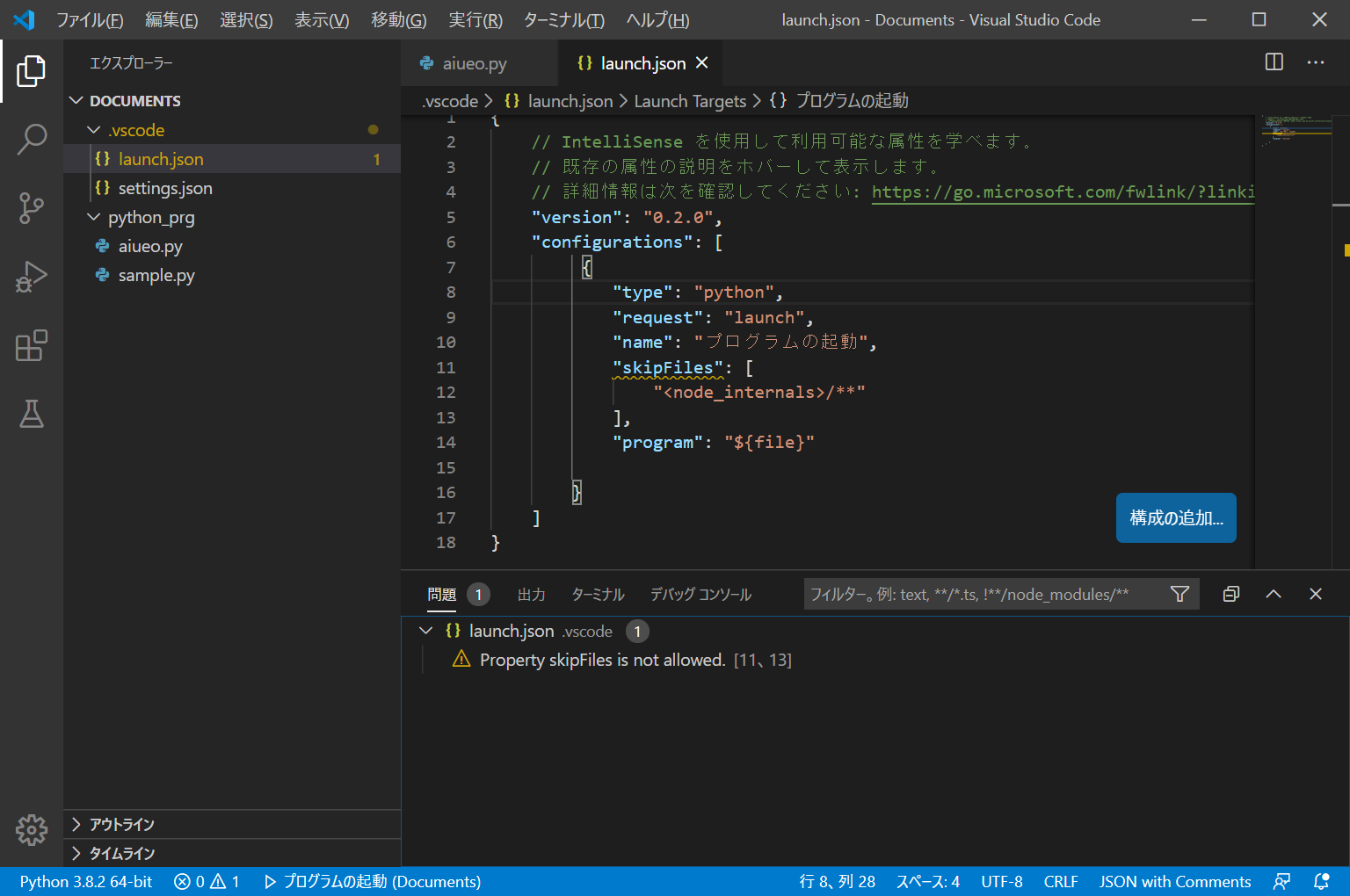 Python - VSCodeにおいてのPythonのコード実行について｜teratail