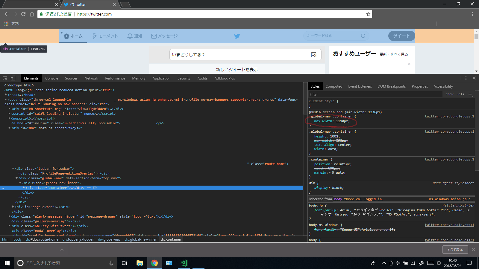 Bootstrap4でnav-barの表示をTwitterやInstagramのようにしたい | teratail