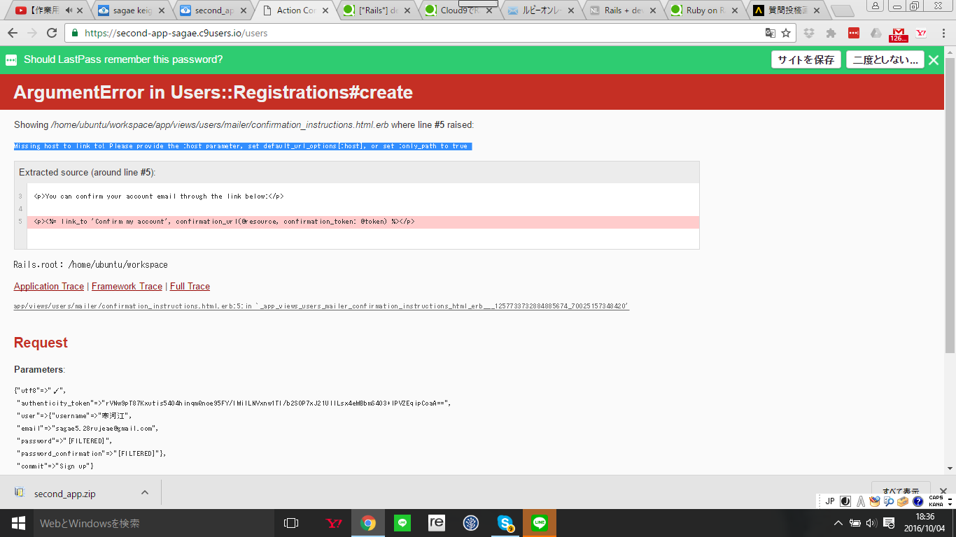 メール機能でホストの情報がうまく伝えられない。