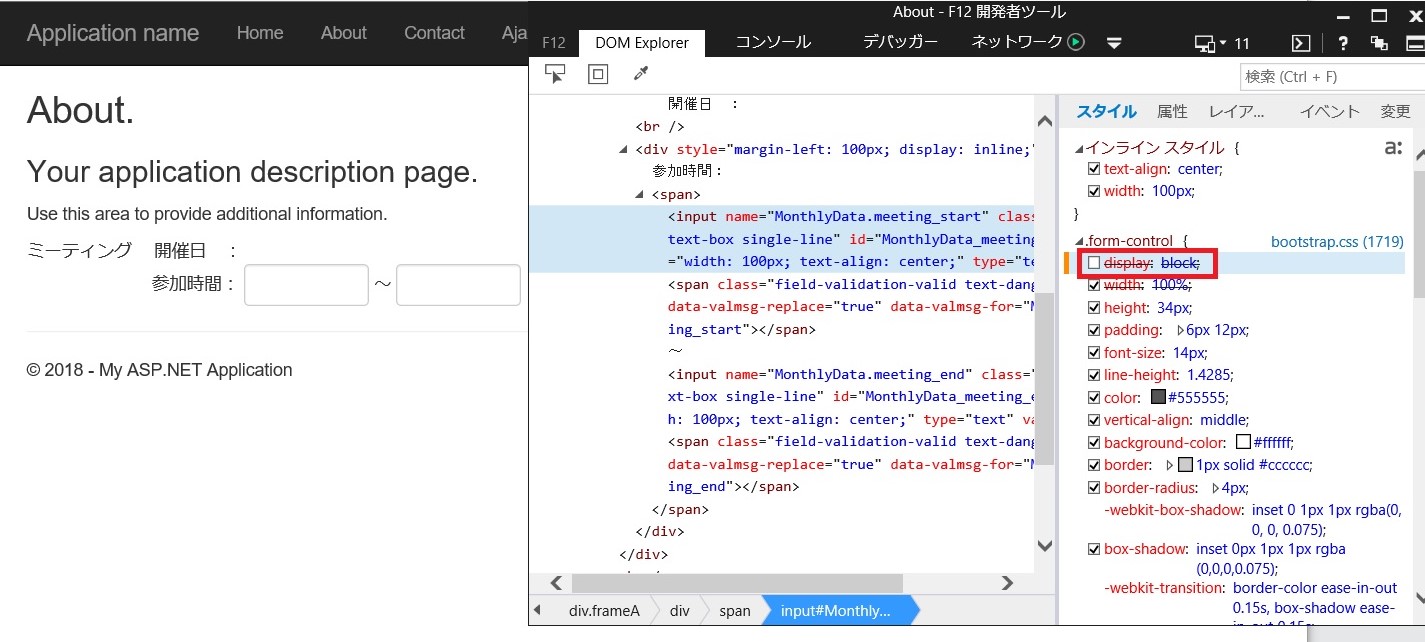 ASP.NET MVC5 EditorForを改行させない方法