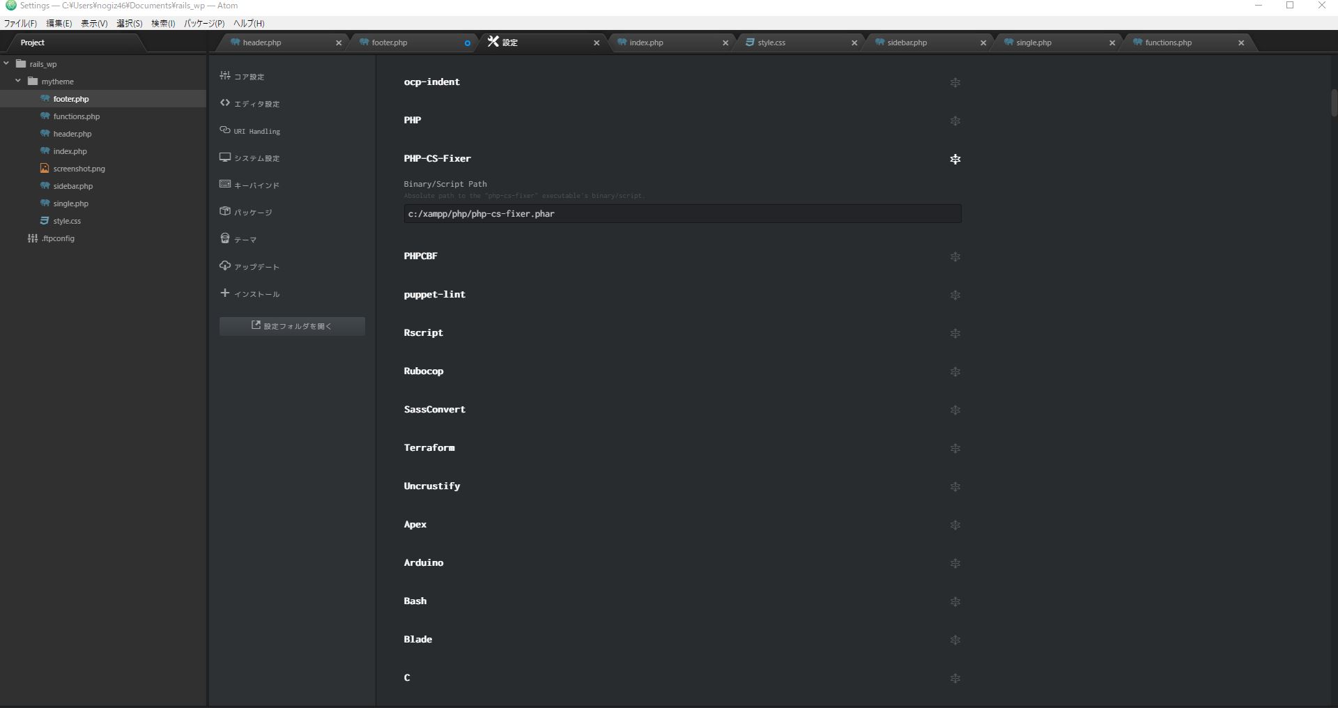 Atom atom-beautify で PHPのコードを整形したい