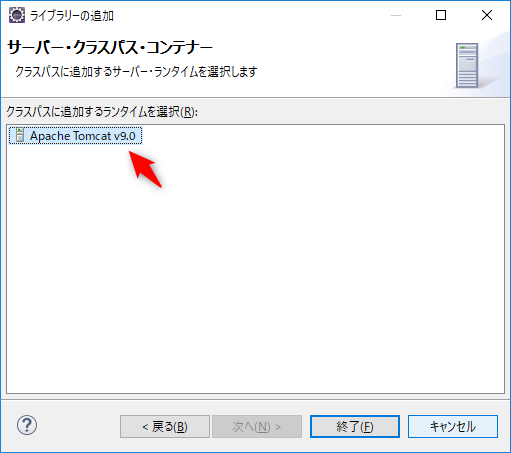 tomcat lib内のjarが読み込まれず、workフォルダが赤くなります eclipse4.7 | teratail