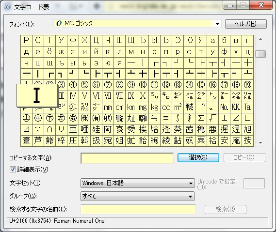 ㈵をnkfコマンドでUTF-8に変換する方法