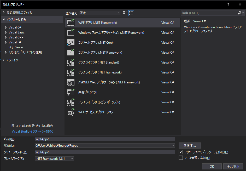 Visual Studio 2017 community にてテンプレートが表示されません | teratail