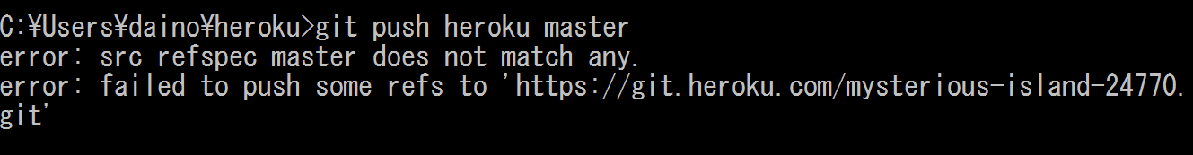 【heroku】PHPで作成したアプリケーションを公開したい