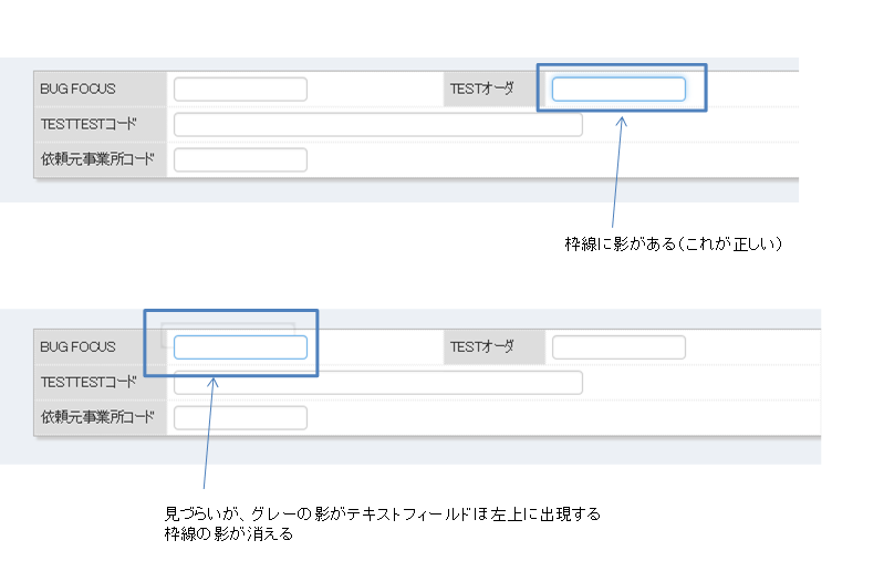 HTML5 + Bootstrap + IE11にて、フォーカスを当てた時の挙動がおかしい | teratail