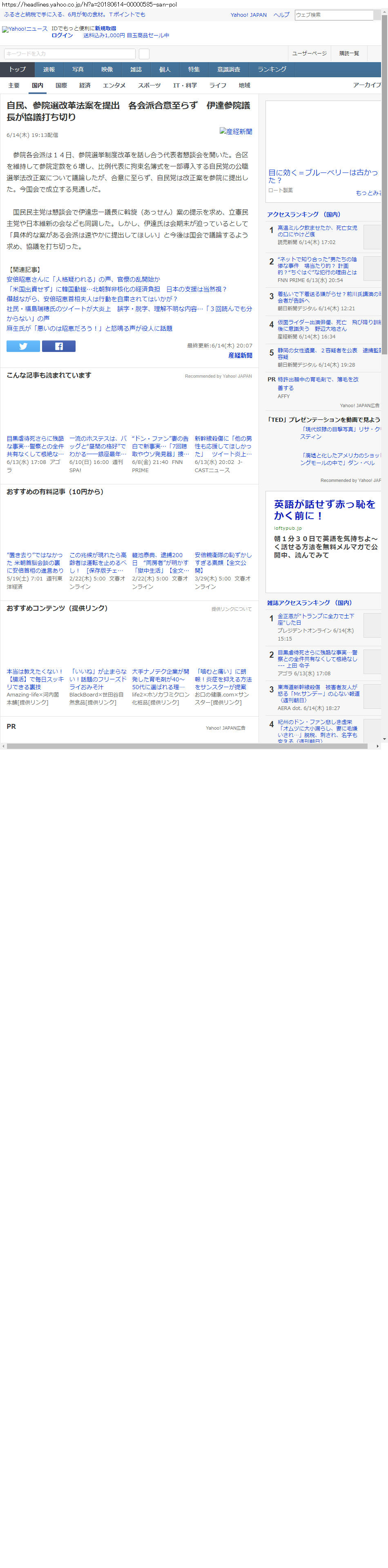 Seleniumで自動制御時に画像が読み込まれない | teratail