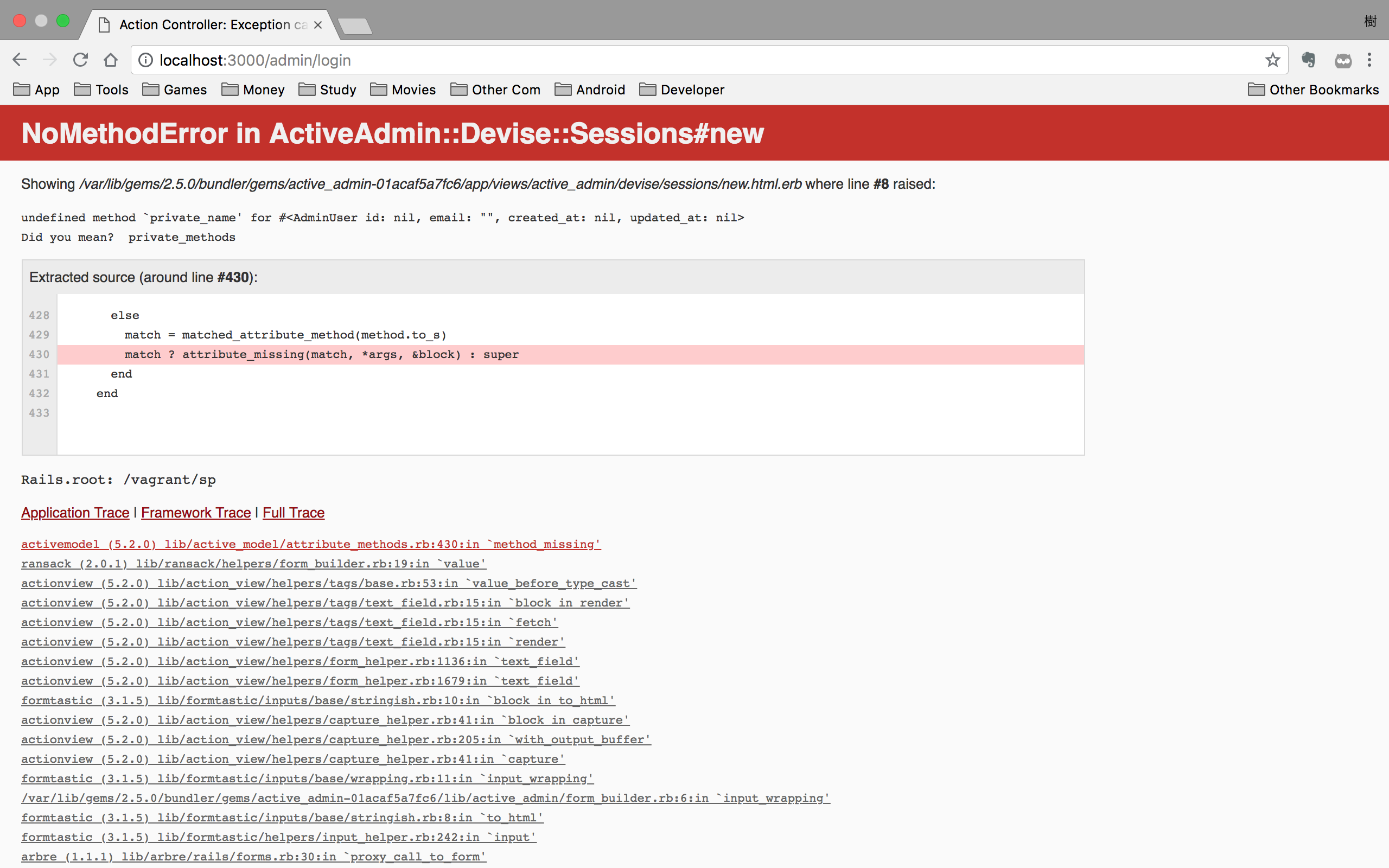 Active Adminを導入したい！