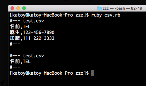 RubyでCSVファイルを空にしたい
