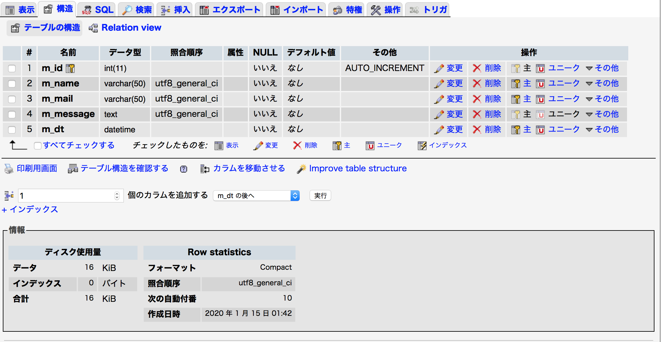 phpMyAdminで入力した日本語がUTF8に設定しているのに文字化けしてしまう | teratail