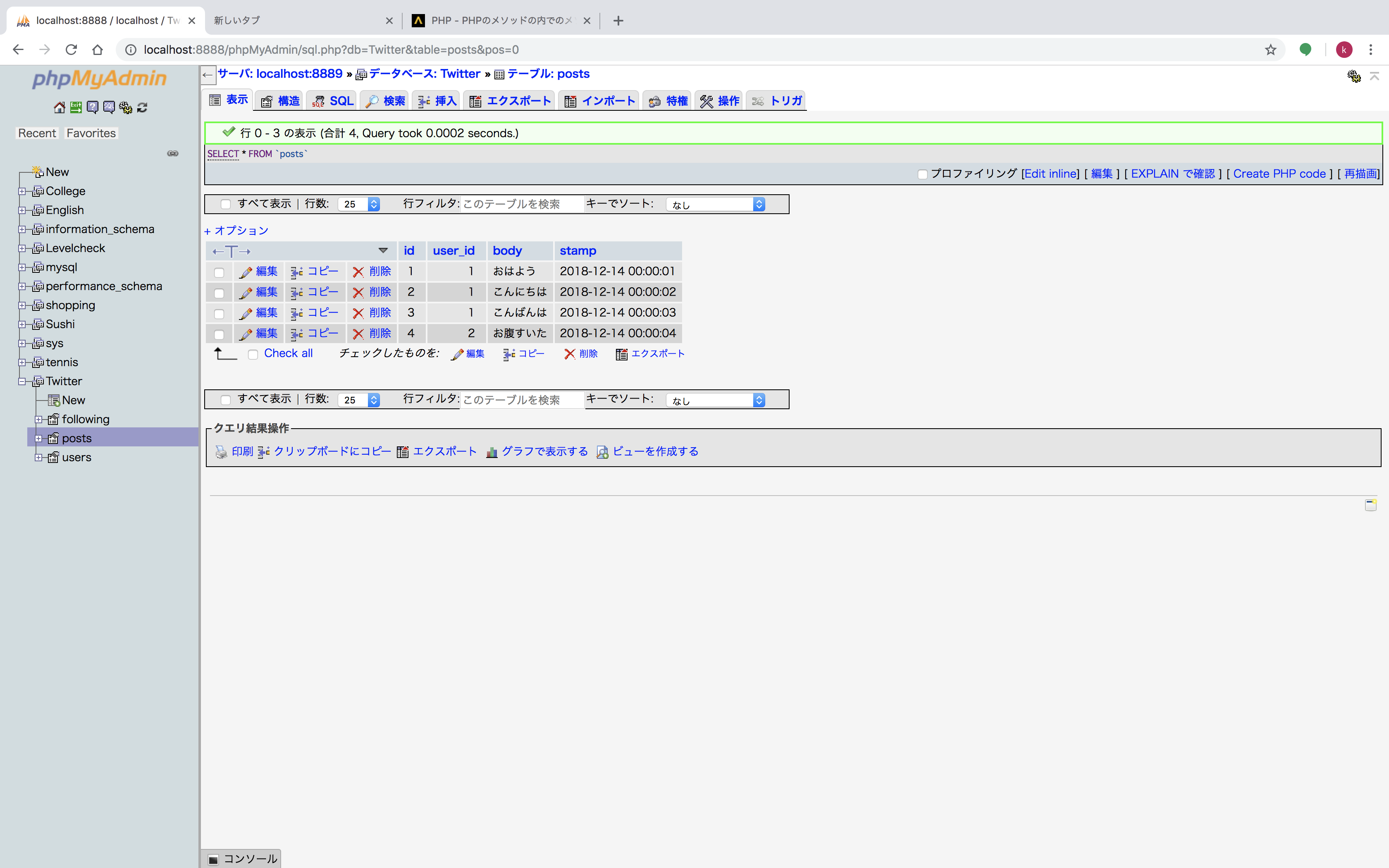 PHPでのDB接続エラー | teratail