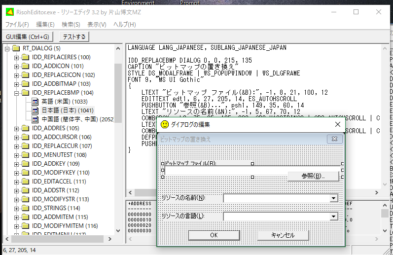 Win32で自作のダイアログエディタで上下関係をはっきりしたい | teratail