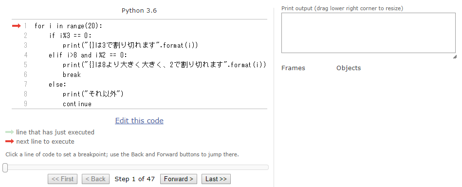 Python elif文について