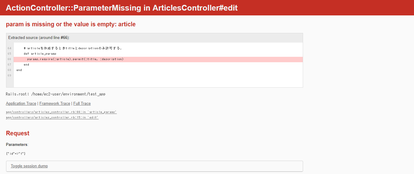 param is missing or the value is empty: articleと出る
