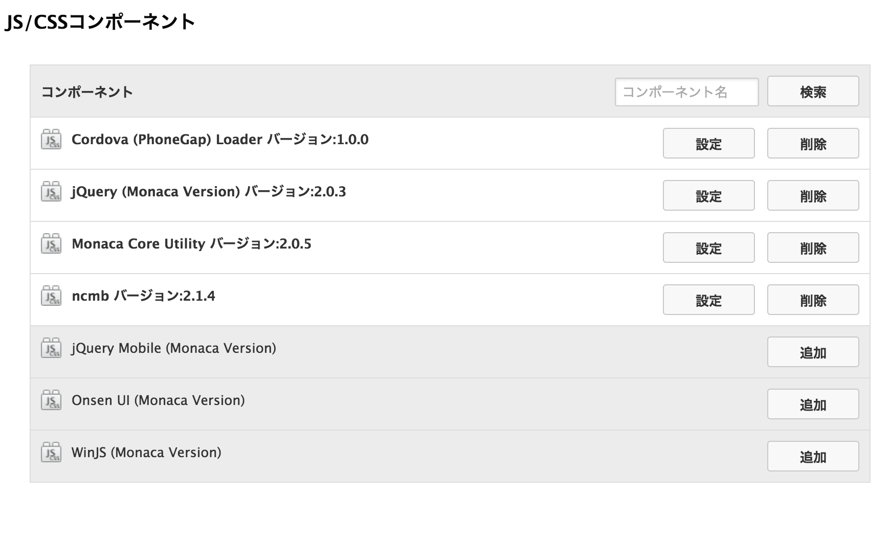 Monacaで Cordova の inAppBrowser が iOS でデバッグビルドしたら動かない。