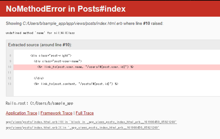 NoMethodError in Posts#index undefined method `name' for nil:NilClass エラー