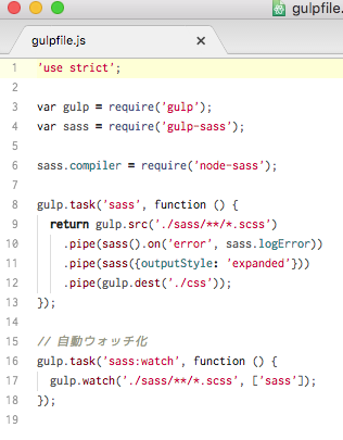 gulpでwatchがエラーになります。