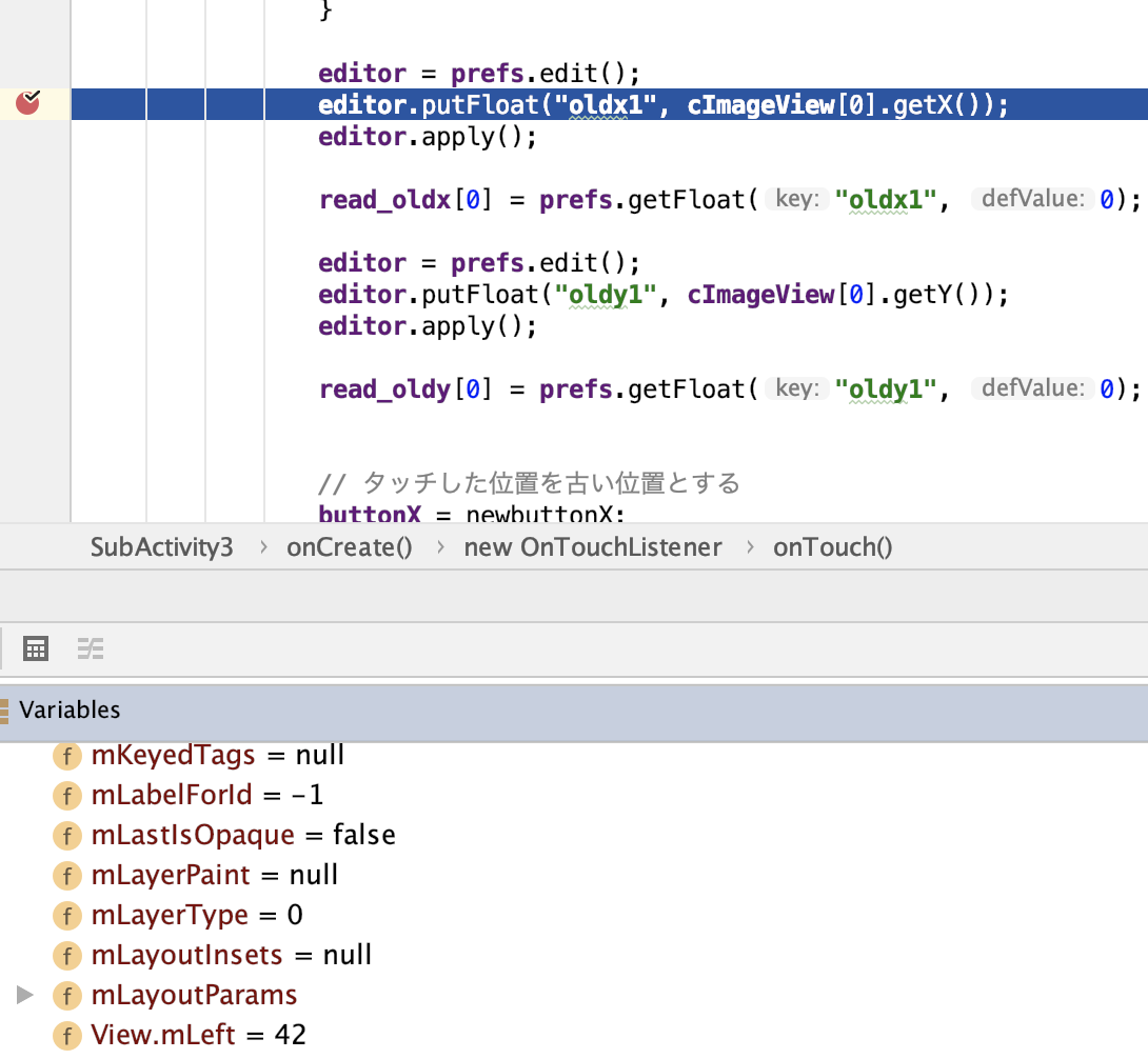 Android Studio において, デバッグに記載してある内容を参照する方法が分かりません。