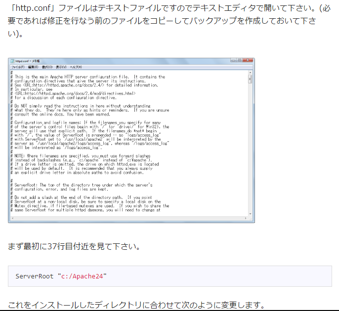 Apacheのhttpd.confファイルの内容を変更したのですが・・・
