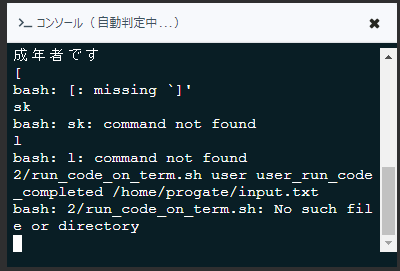 ProgateのJava道場コースで条件分岐をしようでつまずいています。