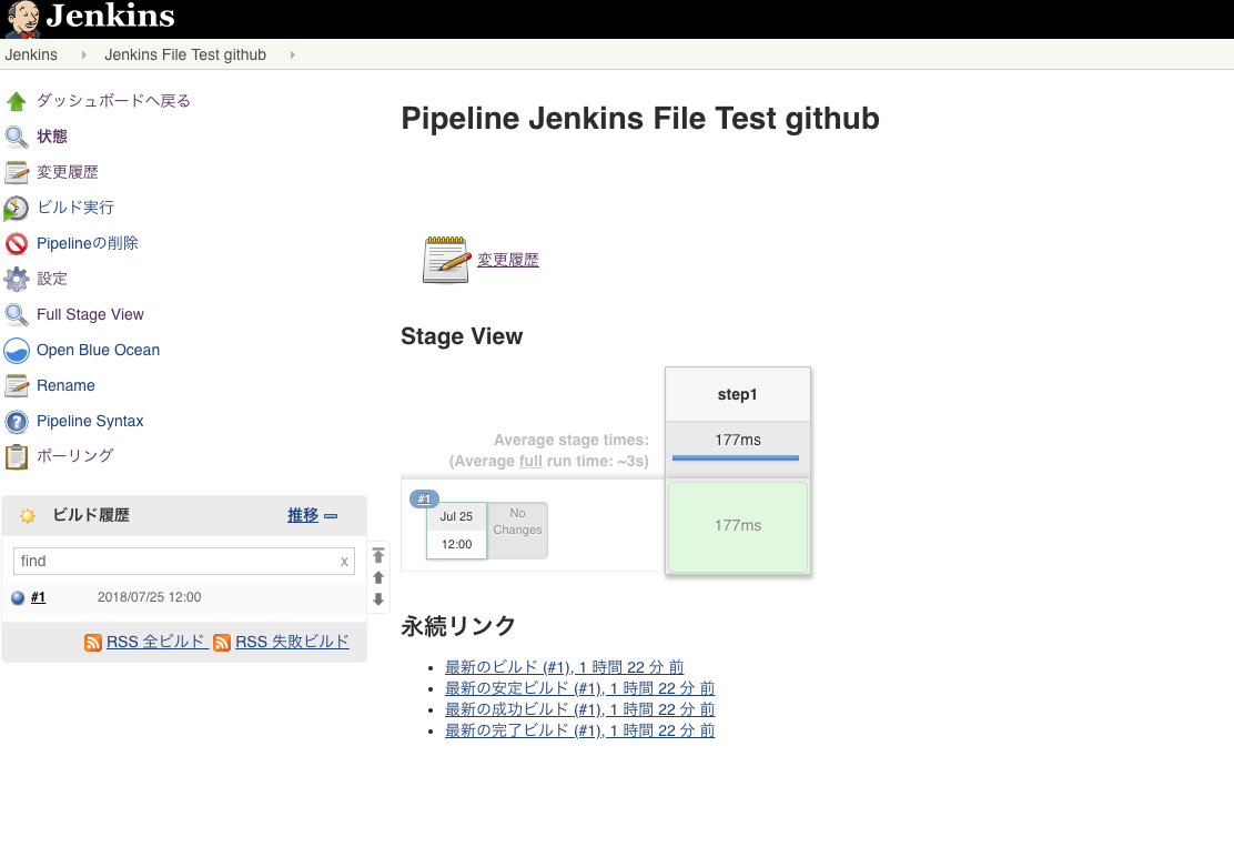 Jenkinsのトリガでビルドが動かない