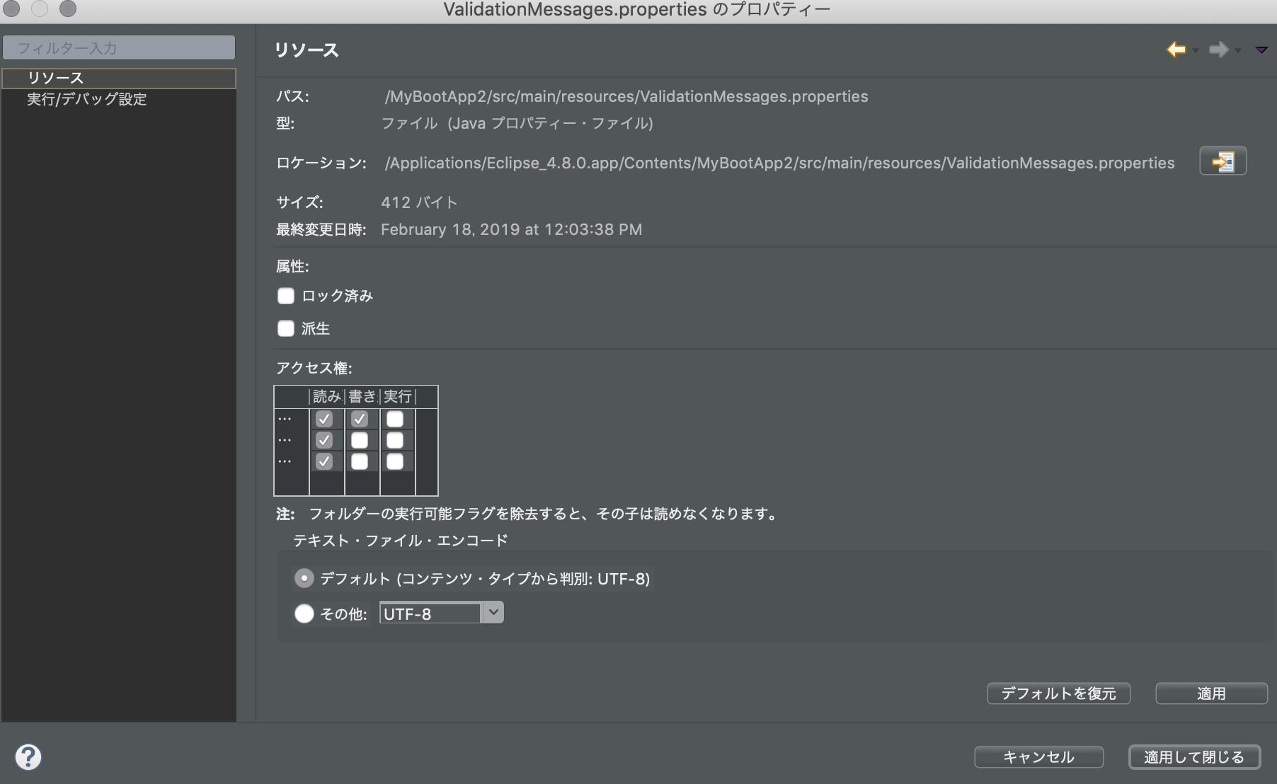 Java - Thymeleafでバリデーション結果が文字化けする｜teratail