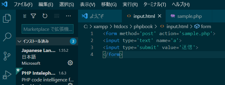 php,xamppでの文字化けの解消 | teratail
