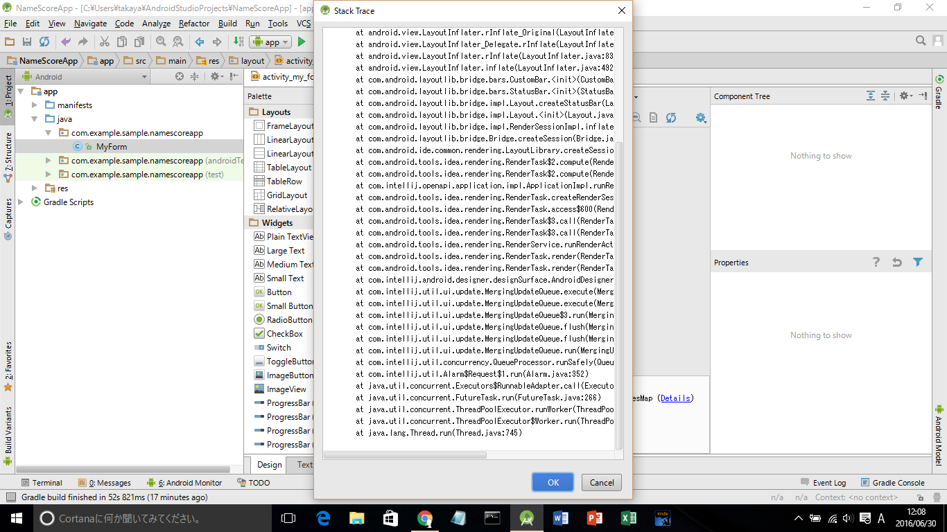 AndroidStudioの問題 | teratail