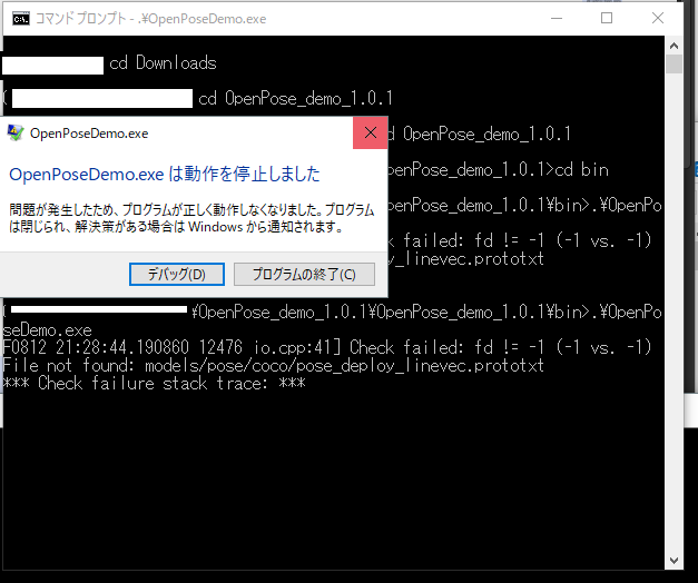 OpenPoseのサンプル実行時に謎のクラッシュ