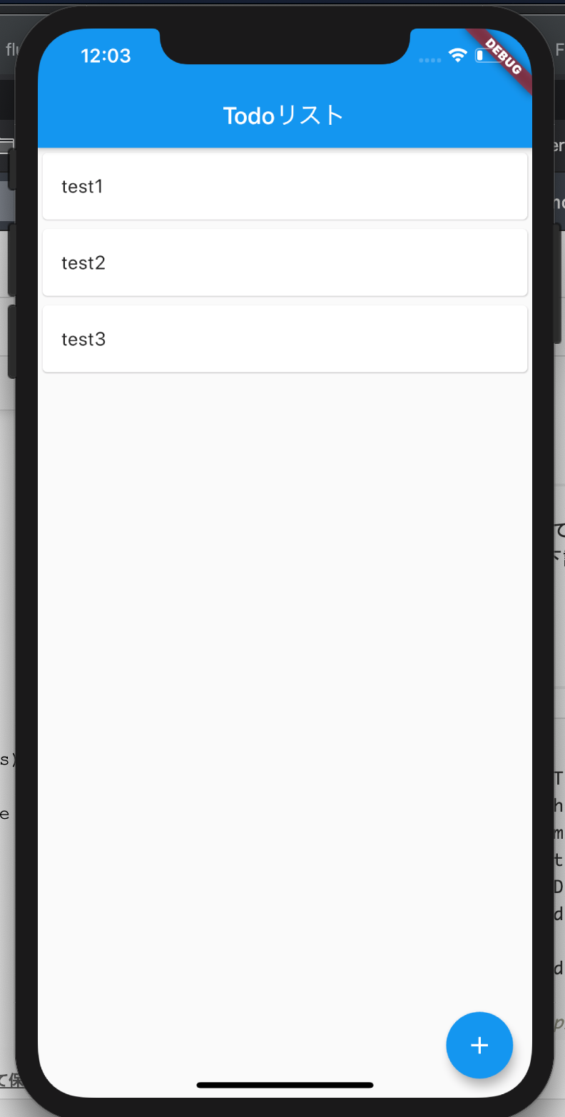 Flutter(Dart)のDismissibleエラー回避方法
