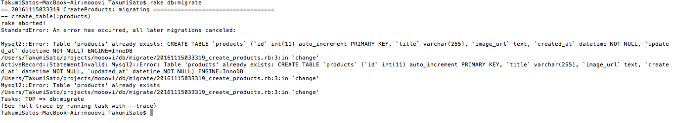 ActiveRecord::PendingMigrationError 解決できません....