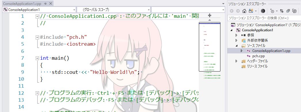 Microsoft Visual Studio 2017の操作方法について