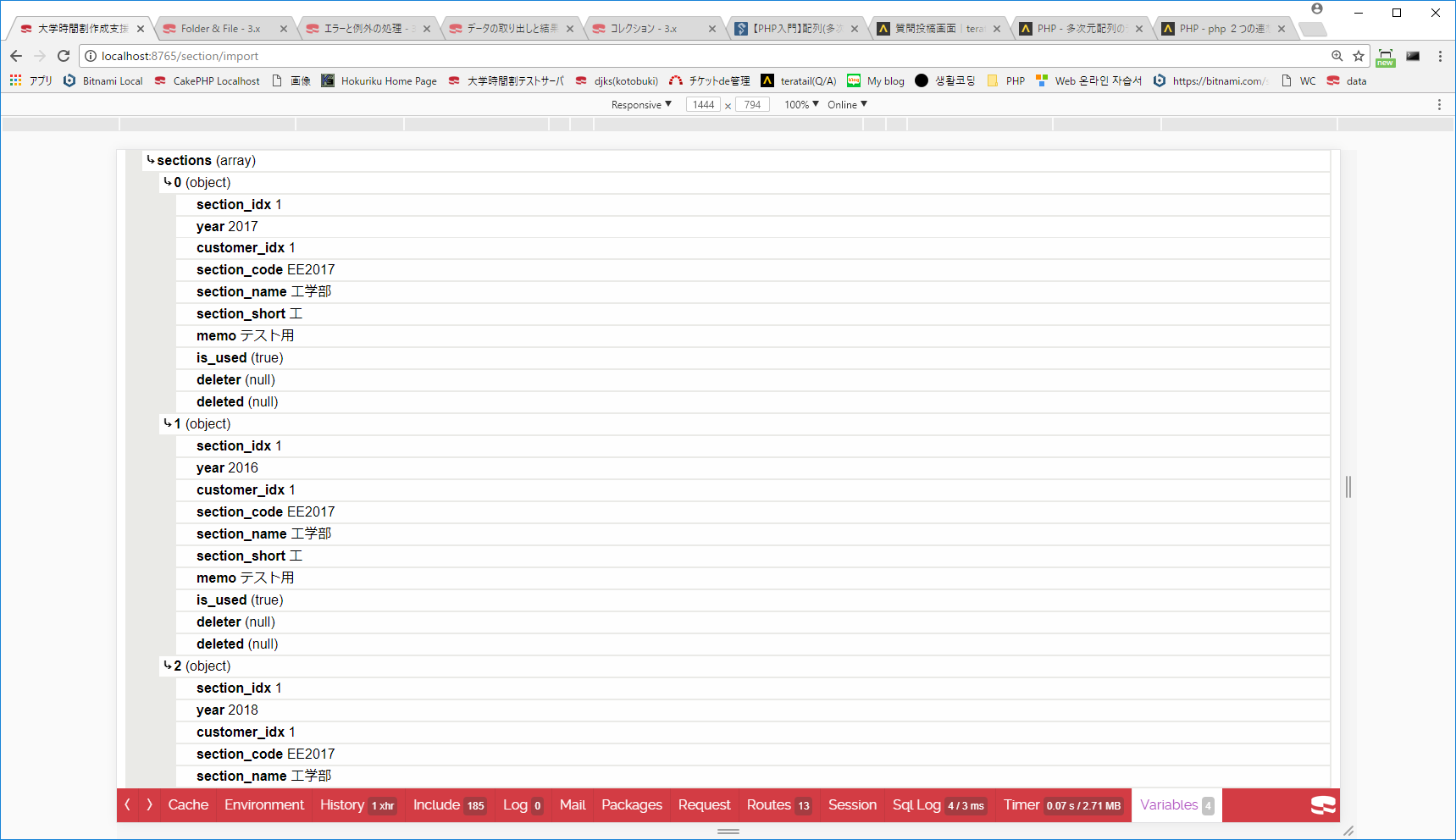 Cakephp3で多次元配列に入っている価をDBにInsertとUpdateしたいです。