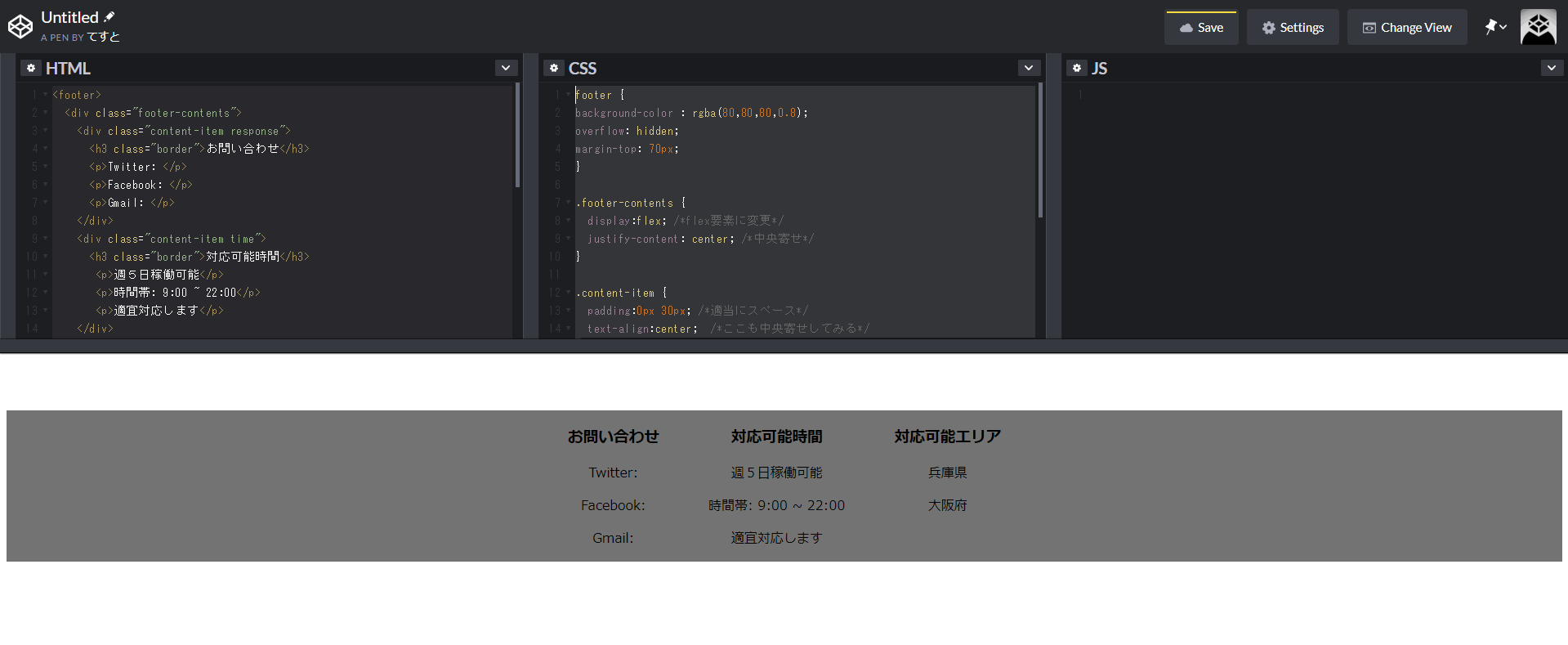divクラスを中央に寄せたい | teratail