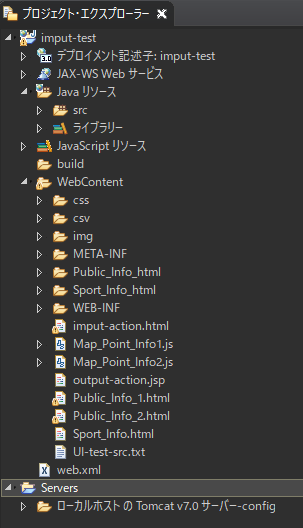 Eclipseで開発したものをxampp環境に移行する方法についての質問