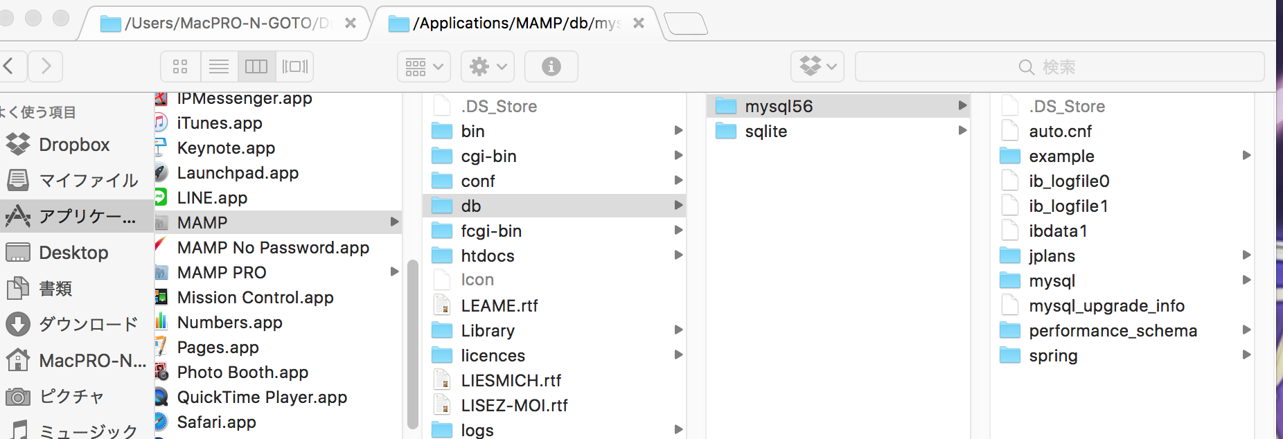phpmyadmin は何の情報をもとにDBファイルを参照しているのか？