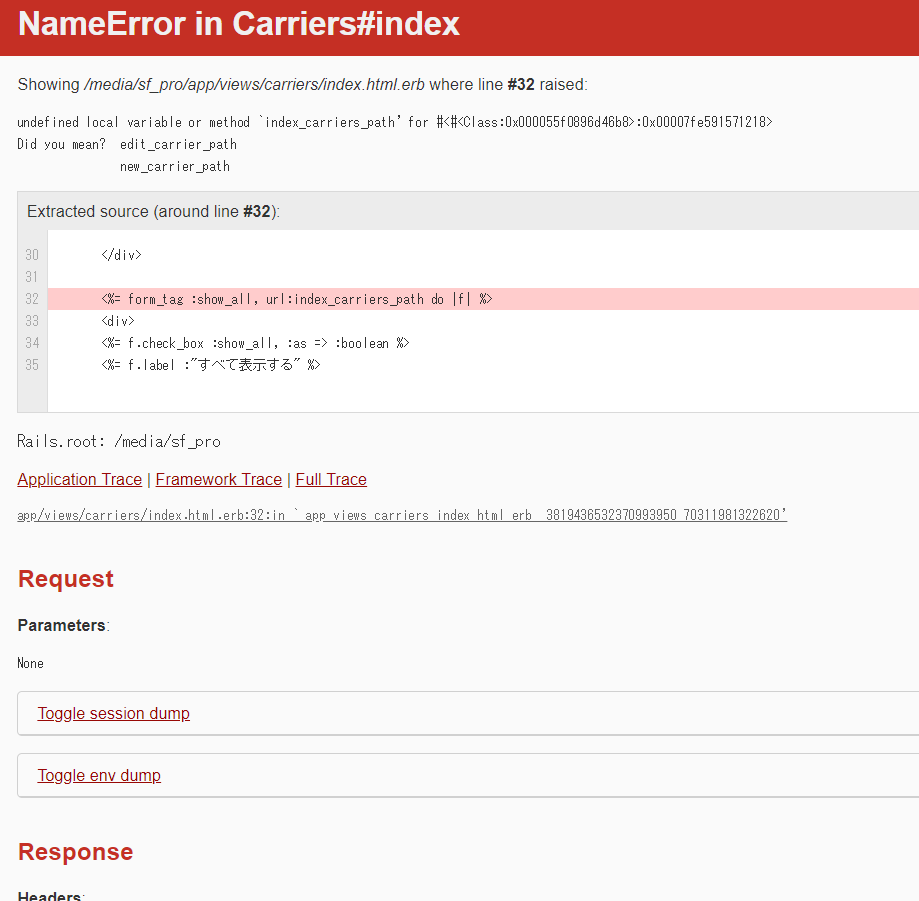 Ruby on Railsのform_tagでのpath指定がエラーになる。 | teratail